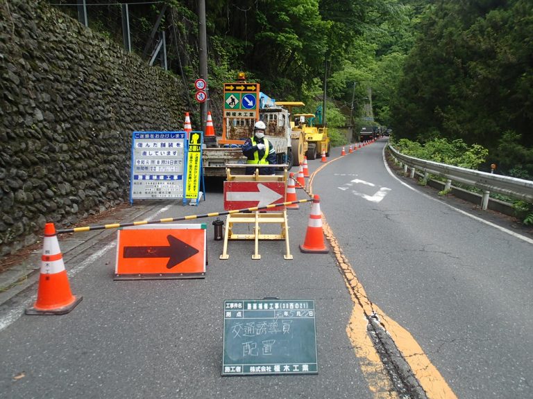工事による交通規制情報(国道411号線) 株式会社 榎木工業
